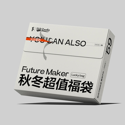 【59元秋冬自选福袋】FUTURE MAKER 含运动卫衣长裤长袖紧身裤等