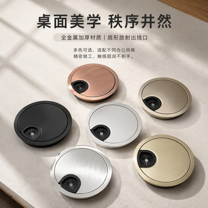 电脑桌线孔盖办公桌面书桌线盒孔洞装饰盖电视柜穿线孔盖板穿线盒