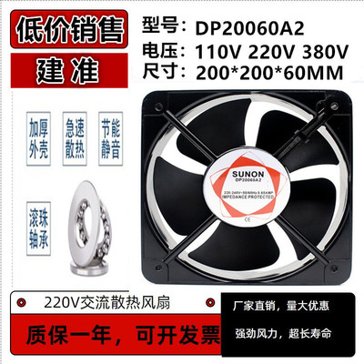 建准散热风扇200*200*60MM