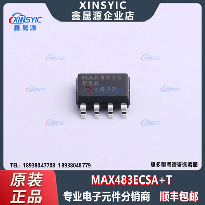 全新原装 MAX483ECSA+T 封装 SOIC-8 收发器RS-485/RS-422芯片