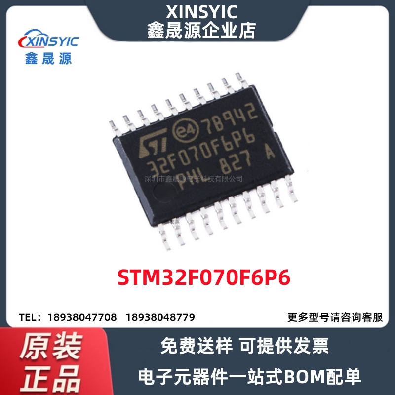 STM32F070F6P6封装TSSOP20 48MHz 32KB 32位微控制器MCU芯片_虎窝淘