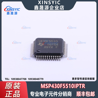原装 MSP430F5510IPTR 封装 LQFP-48(7x7) 单片机(MCU/MPU/SOC)