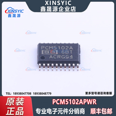 全新原装 PCM5102APWR 封装 TSSOP-20 ADC/DAC-专用型芯片