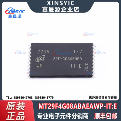 原装 MT29F4G08ABAEAWP-IT:E 封装 TSOPI-48 NAND FLASH 存储器