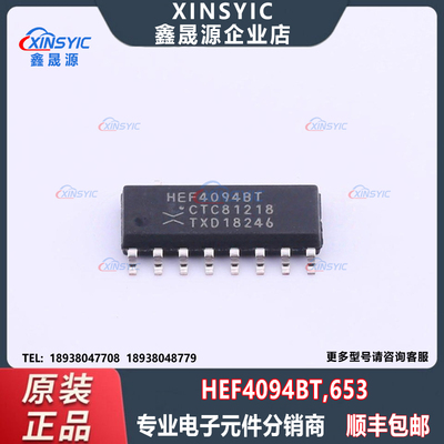 原装 HEF4094BT,653 封装 SOIC-16 串行至串行或并行 移位寄存器