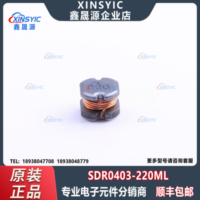 原装 SDR0403-220ML 封装 SMD,4.5x4mm 22uH ±20% 功率电感