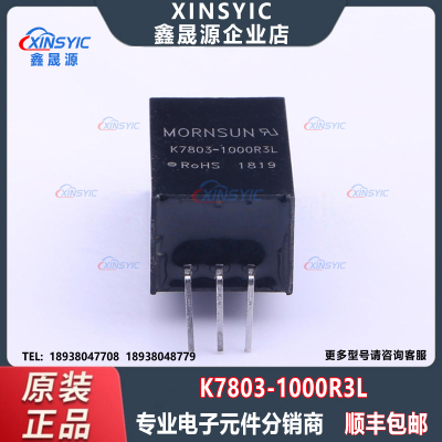 原装 K7803-1000R3L 封装 SIP,17.5x11.5mm 3.3V DC-DC电源模块