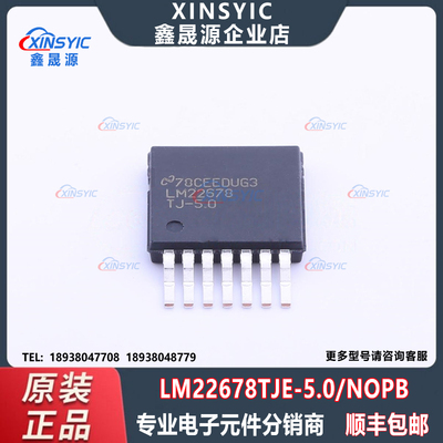 原装 LM22678TJE-5.0/NOPB 封装 TO-263-7 降压型 DC-DC电源芯片