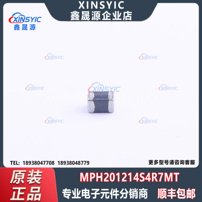 原装 MPH201214S4R7MT 封装 0805 4.7uH ±20% 750mA 功率电感