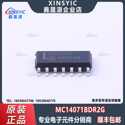 全新原装 MC14071BDR2G 封装 SOIC-14 4通道或门 逻辑门芯片