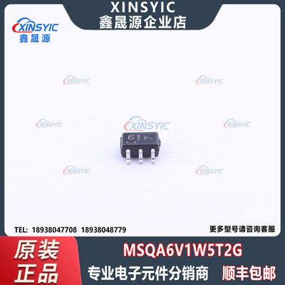 原装 MSQA6V1W5T2G 封装 SC-88A-5 单向 静电和浪涌保护二极管