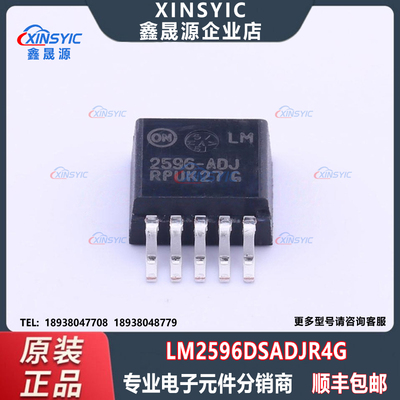 全新原装 LM2596DSADJR4G 封装 D2PAK-5 降压型DC-DC电源芯片