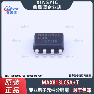 全新原装 MAX813LCSA+T 封装 SOIC-8  监控和复位芯片 电子元器件