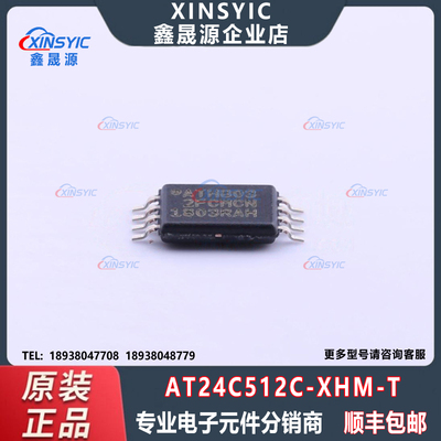 AT24C512C-XHM-T存储器EEPROM
