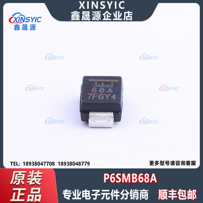 全新原装 P6SMB68A 封装 DO-214AA 单向 静电和浪涌保护二极管