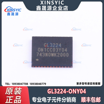 原装 GL3224-ONY04 封装 QFN-48-EP(7x7) USB转换芯片