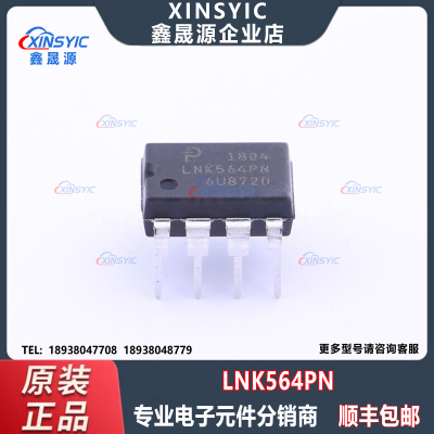 全新原装 LNK564PN 封装 DIP-8B AC-DC控制器和稳压器芯片