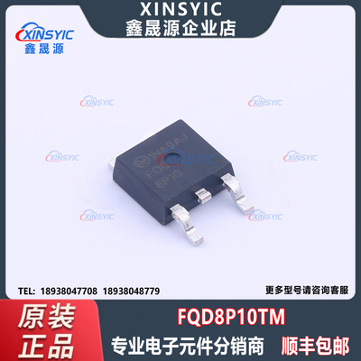 FQD8P10TM场效应管现货