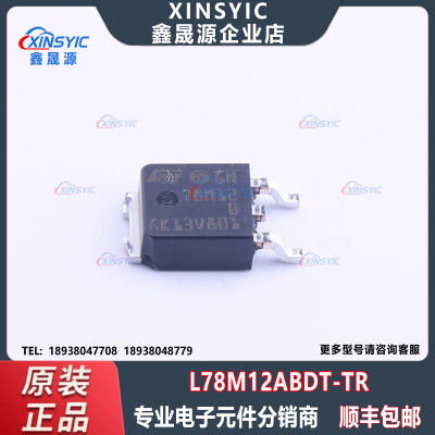 原装 L78M12ABDT-TR 封装 TO-252-2 12V 固定线性稳压器(LDO)芯片