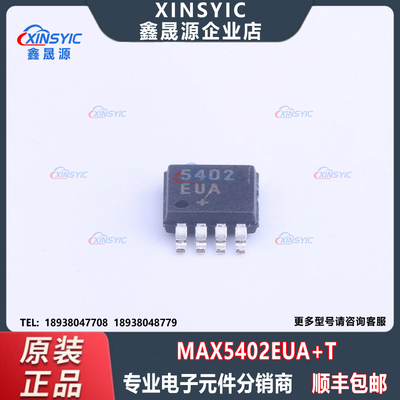全新原装 MAX5402EUA+T 封装 UMAX-8 机械数字电位器芯片