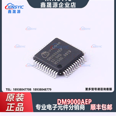 DM9000AEP以太网控制器