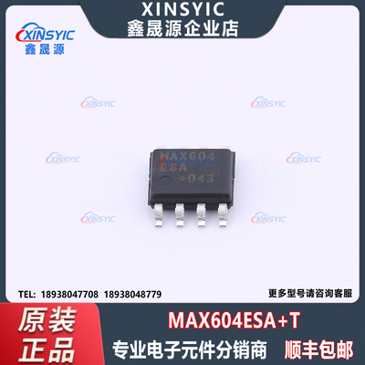 全新原装 MAX604ESA+T 封装 SOIC-8 贴片 线性稳压器(LDO)芯片