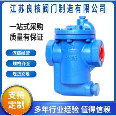 981F倒吊桶螺纹式铸钢蒸汽丝扣疏水器自动排水法兰疏水去DN150