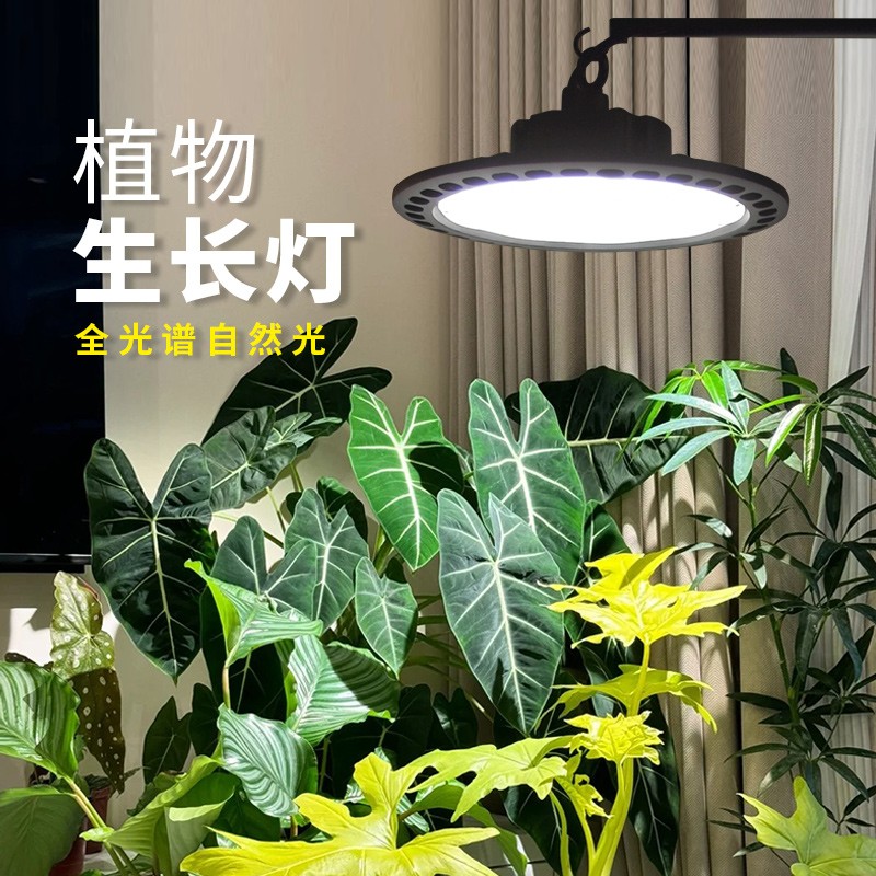光联天下全光谱植物补光灯室内阳台盆栽绿植生长灯仿自然光太阳光