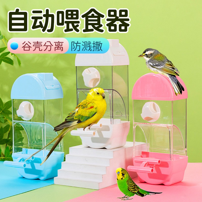 【宠大条】鹦鹉鸟食盒防撒自动下料器防溅外挂喂鸟喂食器虎皮鸟用
