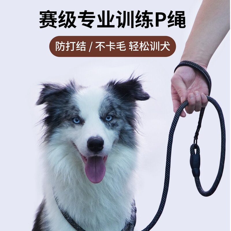 酷吉贝高强度耐磨狗狗牵引绳P链适合大中小型犬户外防爆冲遛狗用
