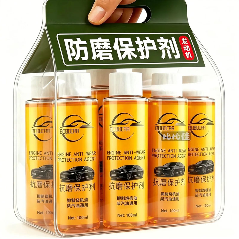 发动机修复抗磨剂机油添加剂治烧机油精冒蓝烟清积碳降噪音摩托车