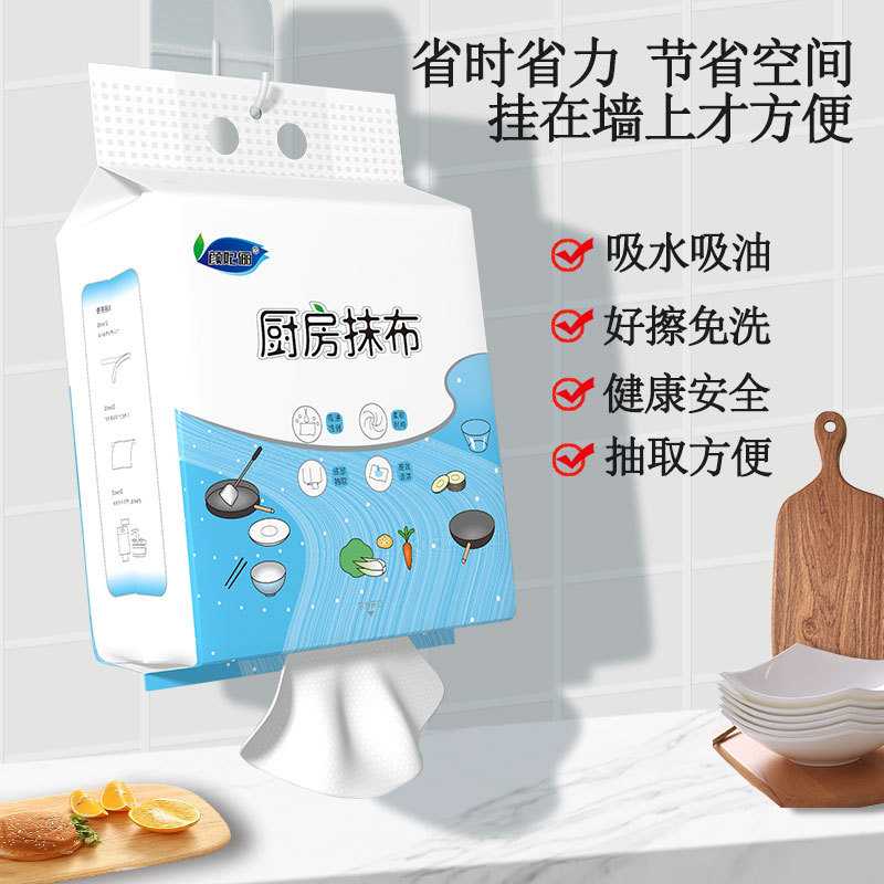 家用厨房抹布吸油吸水厨房专用纸巾超强去油擦手纸懒人抹布干湿两