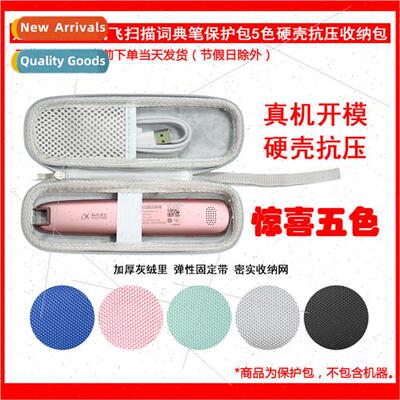 适用KDDI AIP-S10 Scanning Dictionary Pen Translation Pen Pro