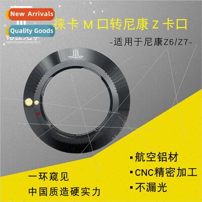 Optics Leica M-Z adapter ring适用Leica m-port lens to Nikon