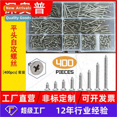 Flat head self-tapping set screws 304 self-tapping small scr