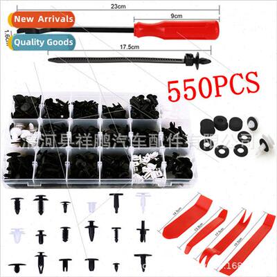 550pcs boxed clips适用ford door panel liner bumper clips exp