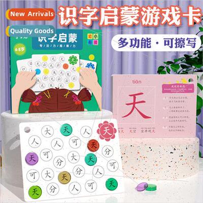 Children looking适用Chinese characters enlightenment game to