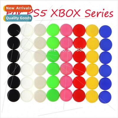 TPU joystick anti-slip cap PS4 joystick cap PS3 PS5 joystick