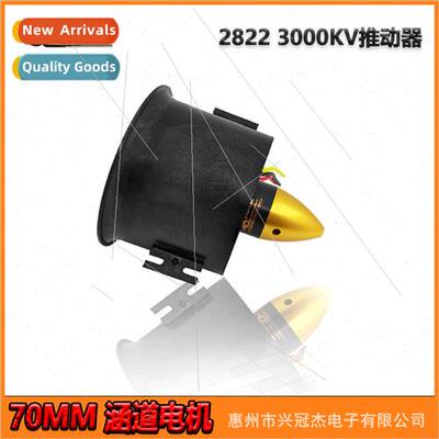 Qun Shi 70mm Culvert 6 Blade Fan QF2822 Brushless Motor 3000