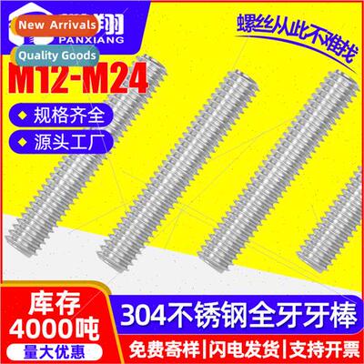 304 Threaded Rods & BarsFull Threaded ScrewsFull Threaded Sc