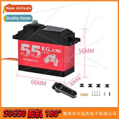 55KG Digal Servo S0650 Metal Tooth Rocker Arm R C Tanker HPI