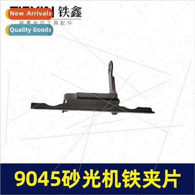 适用sander 9045 sander iron clamp vibrating machine iron cla