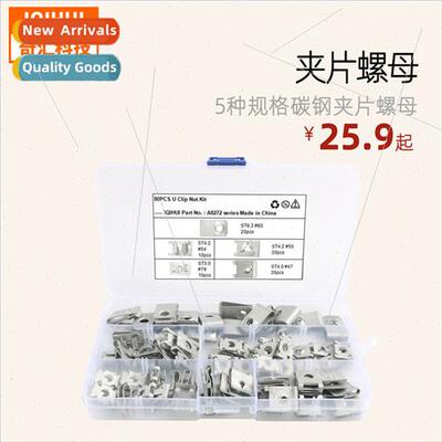 80pcs 5 kinds clip nuts automotive U-shaped locking clip thr