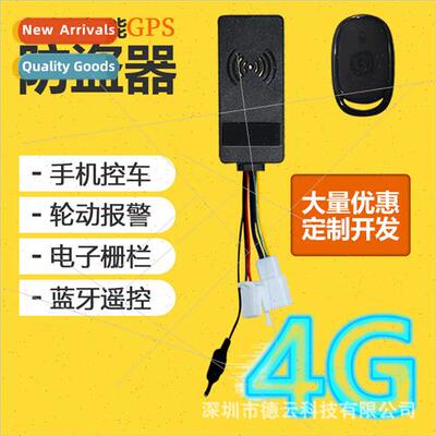 GPS electric car rental special GPS electric car immobilizer