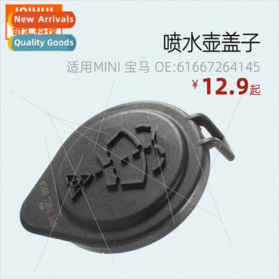 Wiper jet cap/wiper jet cap适用MINI E21 E28 BMW OE:616672641