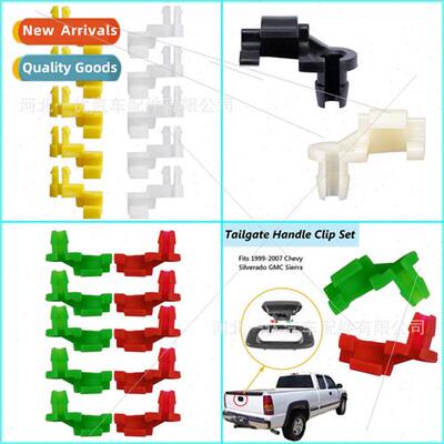 10PCS automotive tailgate handle left right rod fixed clip d