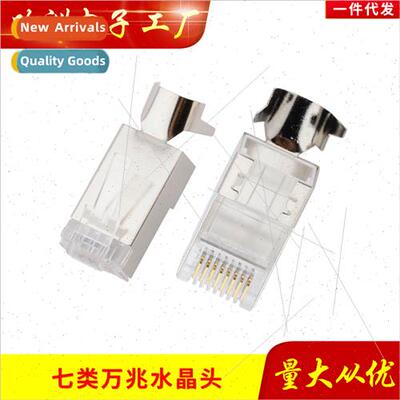 Rings continent category 7 crystal head cat7 RJ45 10Gbps shi