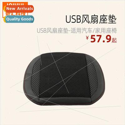 Black upgraded 8 fan USB fan seat cushion-适用car seats home