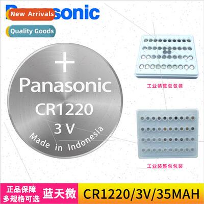 3V button cell CR1220 watch car key caliper lhium electronic