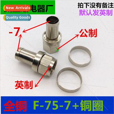 Copper 75-7 Fractional Metric Cell Phone Amplifier Branch Di